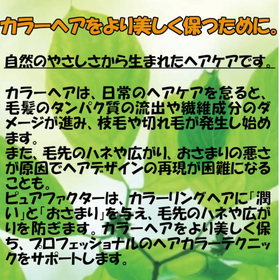 Purefactor シャンプー ピュアファクター 300ml サロン専売 弱酸性 ミアンビューティー : モノポール - 通販 - Yahoo!ショッピング