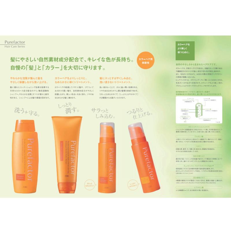 Purefactor シャンプー トリートメント セット ピュアファクター 300ml モイストパック 230g サロン専売 弱酸性 ヘアケア 保湿 : モノポール - 通販 - Yahoo ...