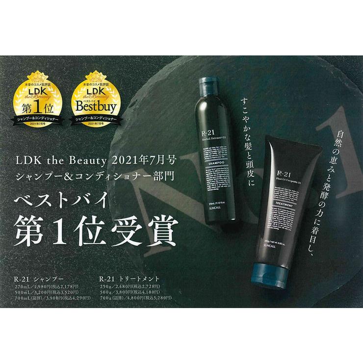 R-21 サンコール R21 シャンプー 500ml ヘマチン 頭皮 保湿 ハリ コシ ヘアカラー パーマ サロン専売 : モノポール - 通販 - Yahoo!ショッピング