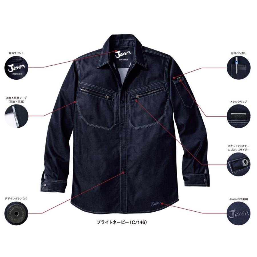 自重堂 Jichodo Jawin ストレッチ長袖シャツ 52504 秋冬 作業服【52500シリーズ】 :52504:モノサイン - 通販 - Yahoo!ショッピング