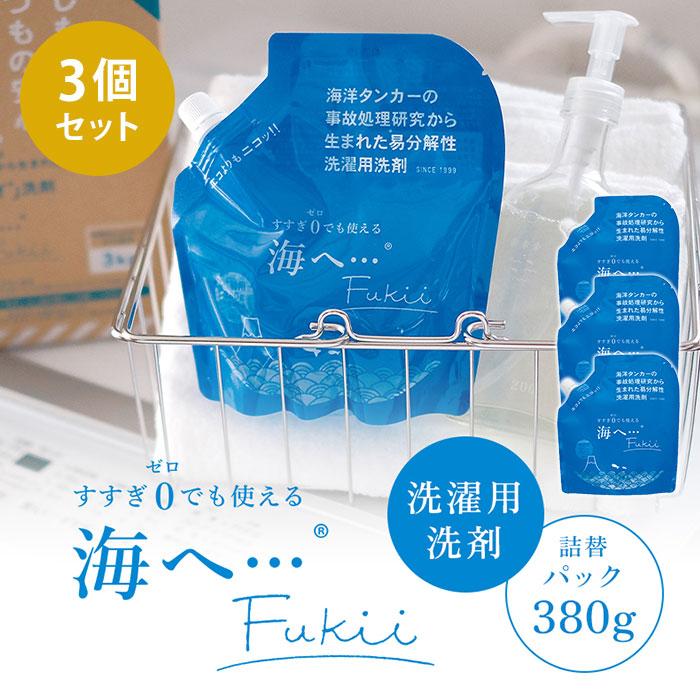 「がっちりマンデー」で紹介 がんこ本舗 海へ… Fukii 詰替パック 3個セット （380g×3） 衣類洗濯用洗剤 コ便 : 100000010-nskw : MONOTOKI Yahoo ...