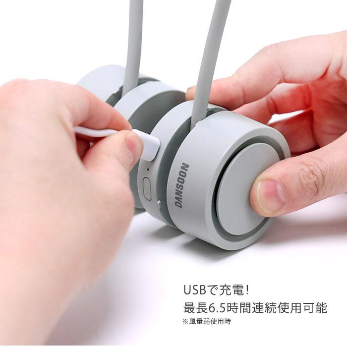 DANSOON Neck Band Fan Rolling ダンスーン ネックバンドファン ローリング DSN23087 : MONOTOKI ...