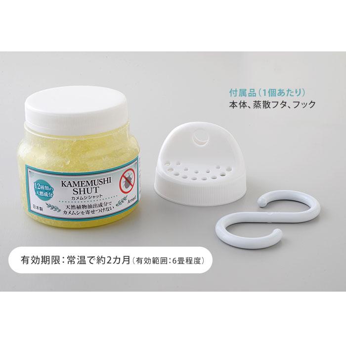 アーネスト カメムシシャット 5個セット （160ml×5） 1個あたり税込1580円 カメムシ忌避剤 虫除け芳香剤 害虫対策 ...