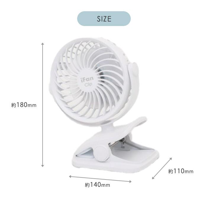 ELAiCE iFan Clip2 2023 2個セット アイファン クリップ2 IF-CL23 扇風機 卓上 ハンディファン エレス : MONOTOKI Yahoo!店 - 通販 ...