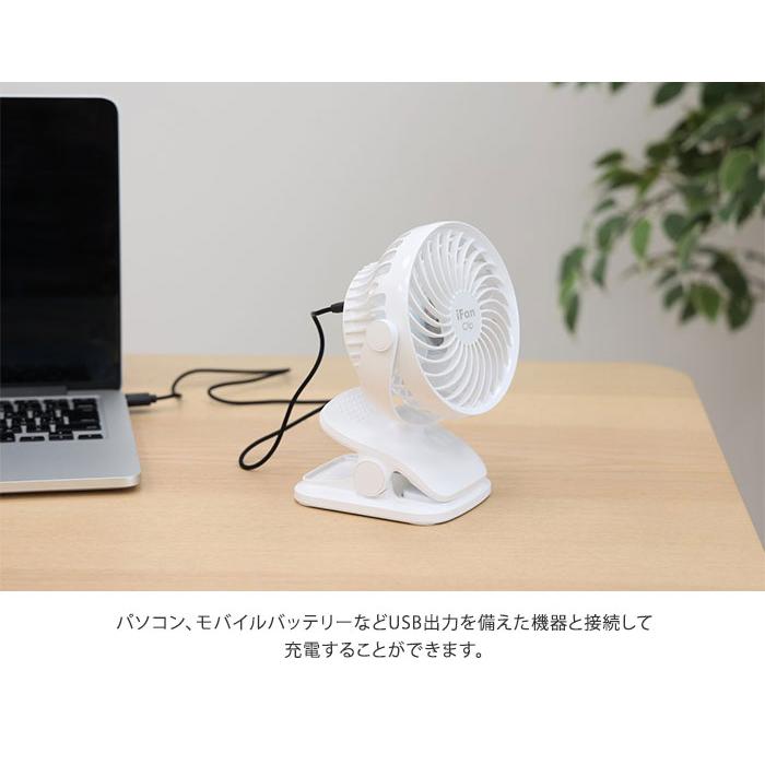 ELAiCE iFan Clip2 2023 2個セット アイファン クリップ2 IF-CL23 扇風機 卓上 ハンディファン エレス : MONOTOKI Yahoo!店 - 通販 ...
