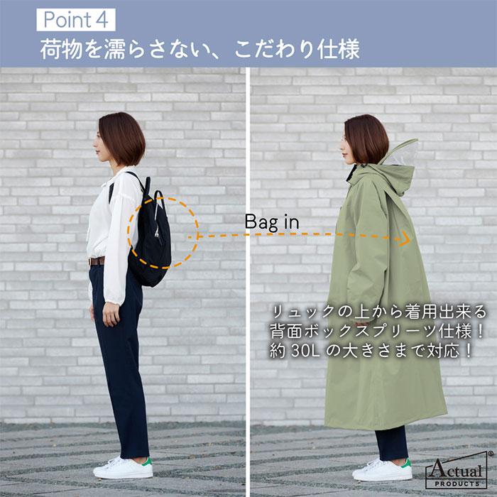クーポンで300円OFF アクチュアル プロダクツ サイクル レインコート 04000467 自転車用レインコート 雨合羽 雨ガッパ カッパ ...