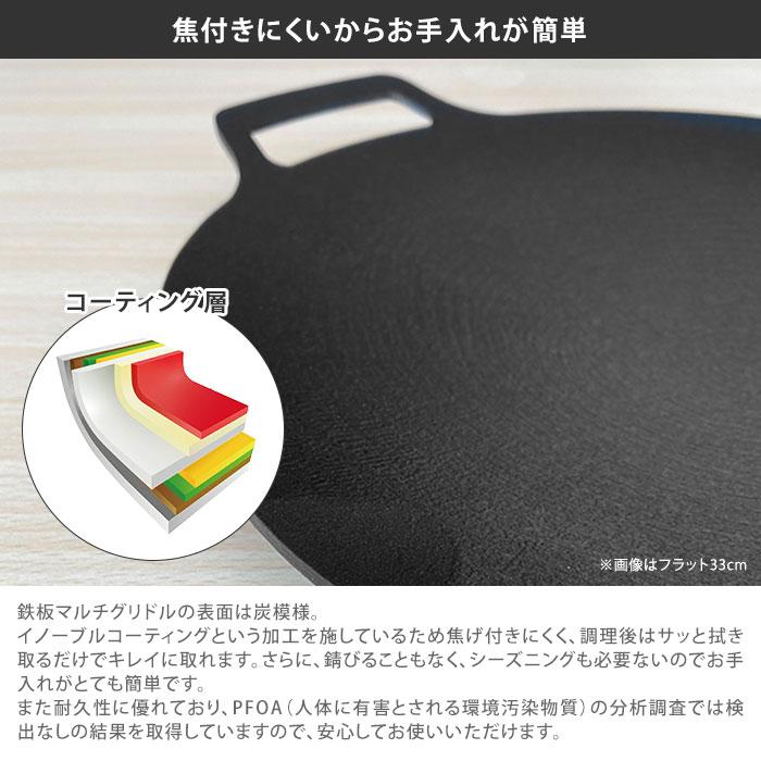 クーポンで100円OFF JHQ 鉄板マルチグリドル フラット 33cm 収納袋付き IKE0924DA 正規販売店 メーカー保証有 正規品 ...