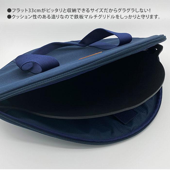 JHQ 鉄板マルチグリドル フラット 33cm 専用ケース 正規販売店 メーカー保証有 正規品 丸型 フライパン グリドルパン ...
