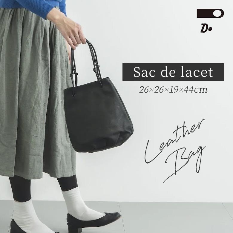 CLASKA Gallery & Shop ”DO” クーポンで3000円OFF DO Sac de lacet サック・ド・ラセ クラスカ ...