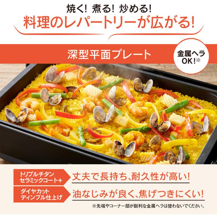 やきやき 2024年9月新商品 象印 ホットプレート 3枚プレート EA やきやき 2024年9月新商品 象印 ホットプレート 3枚プレート EA
