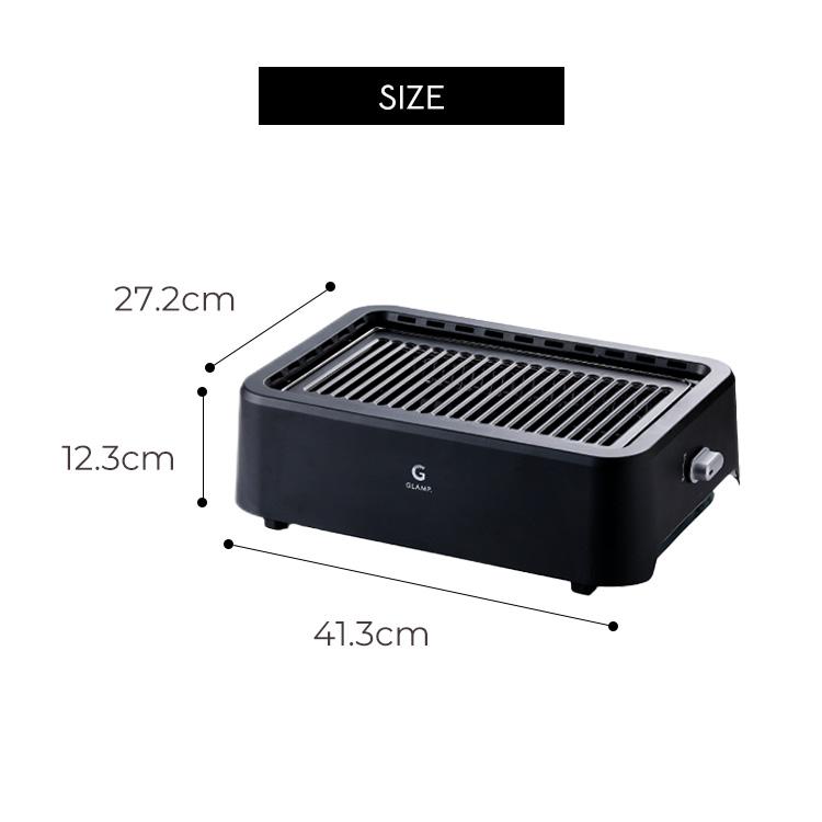 GLAMP. 超少煙グリル グランプ 遠赤外線 コンロ ホットプレート 焼肉グリル 電気グリル スモークレス カーボンヒーター ブラック ホワイト SG01-BK SG01-WH ...