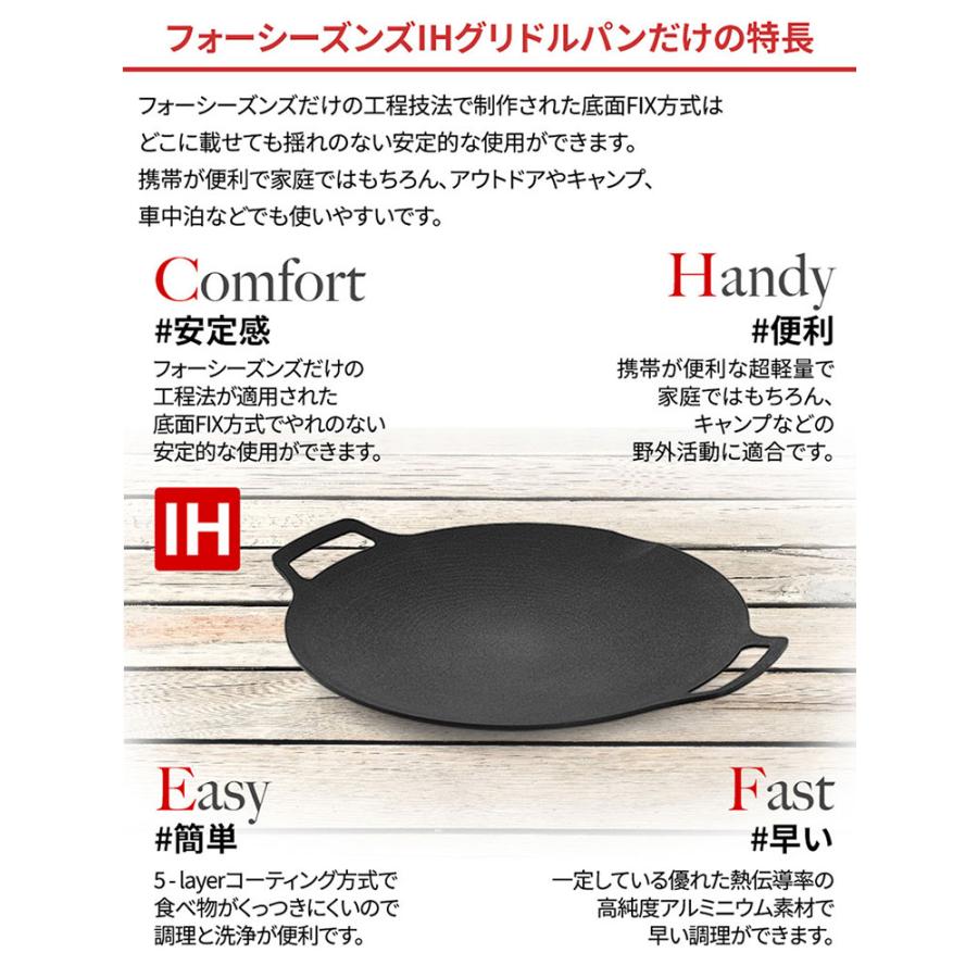 fourseasons マルチグリドルパン IH対応 29cm フォーシーズンズ フライパン IH グリル BBQ アウトドア 直火 ガスコンロ 食洗器 持ち運び : 100000812-ui ...