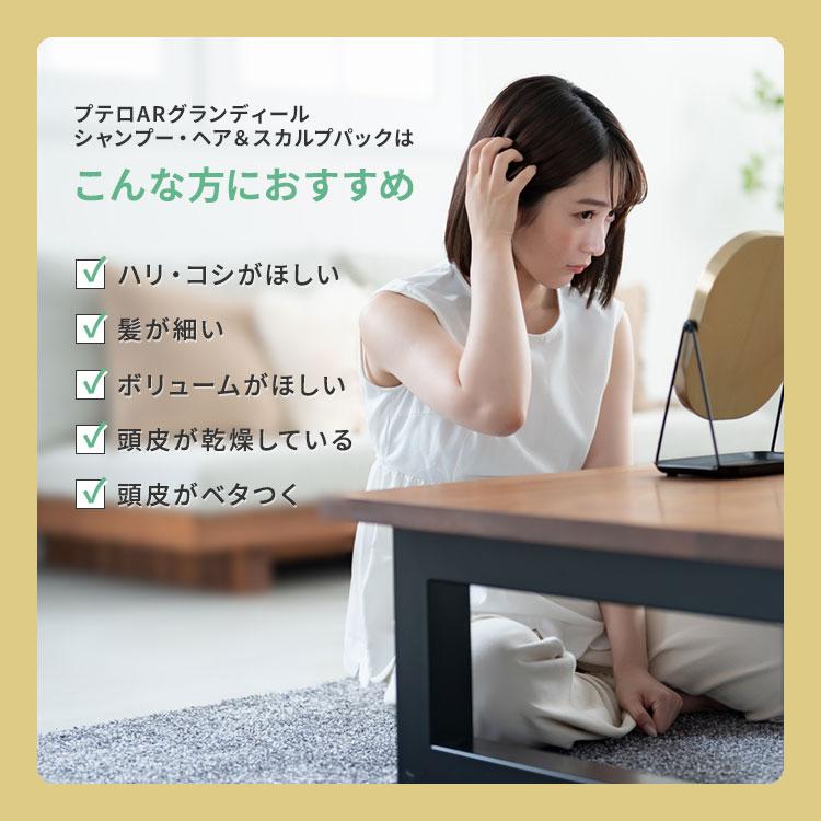 putelo プテロ AR グランディール ヘア＆スカルプパック 1000g 詰替え用 リフィル ヘアトリートメント ヘアパック ヘアケア スカルプケア 頭皮 地肌 サロン専売品 ...