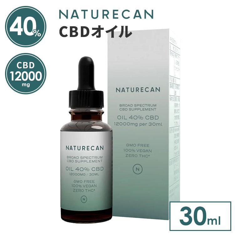 クーポンで20％OFF NATURECAN 40％ CBDオイル 30ml CBD 12000mg 高濃度 ブロードスペクトラム カンナビジオール THCゼロ保証 ネイチャーカン メール便無料 ...