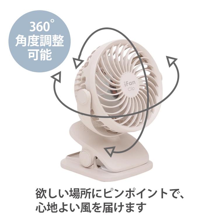 ELAiCE iFan Clip2 25 アイファン クリップ2 IF-CL25 扇風機 卓上 ハンディファン クリップファン デスクファン 6枚羽根 充電式 マグネット エレス ...