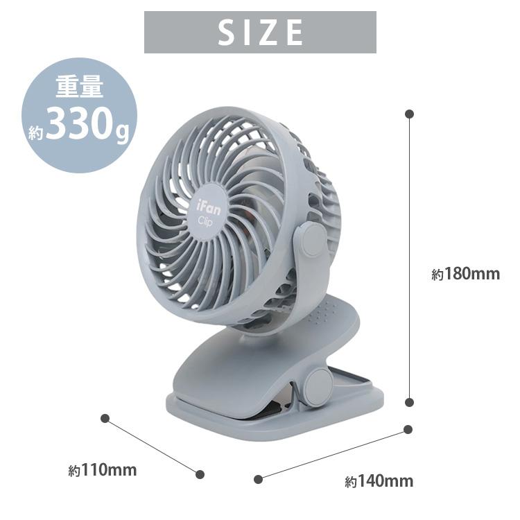 ELAiCE iFan Clip2 25 アイファン クリップ2 IF-CL25 扇風機 卓上 ハンディファン クリップファン デスクファン 6枚羽根 充電式 マグネット エレス ...