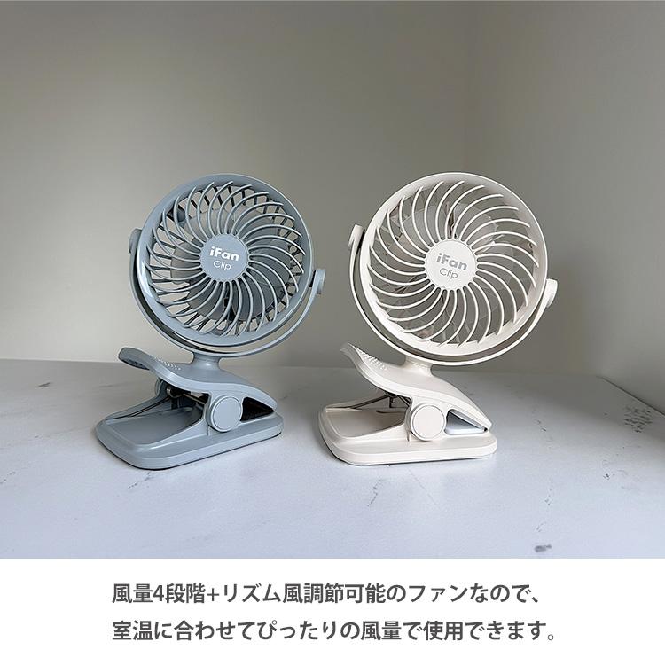ELAiCE iFan Clip2 25 アイファン クリップ2 IF-CL25 扇風機 卓上 ハンディファン クリップファン デスクファン 6枚羽根 充電式 マグネット エレス ...