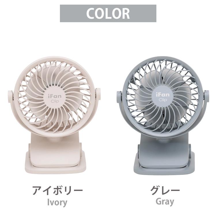ELAiCE iFan Clip2 25 アイファン クリップ2 IF-CL25 扇風機 卓上 ハンディファン クリップファン デスクファン 6枚羽根 充電式 マグネット エレス ...