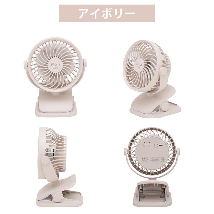 ELAiCE iFan Clip2 25 アイファン クリップ2 IF-CL25 扇風機 卓上 ハンディファン クリップファン デスクファン 6枚羽根 充電式 マグネット エレス ...