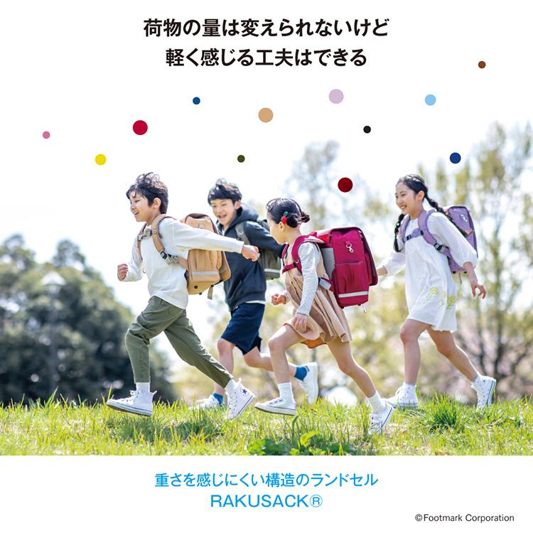 FOOTMARK クーポンで1700円OFF 正規販売店 ラクサック ジュニア プラス RAKUSACK JUNIOR PLUS 101351 リュック スクールバッグ ランドセル 小学校 低 ...