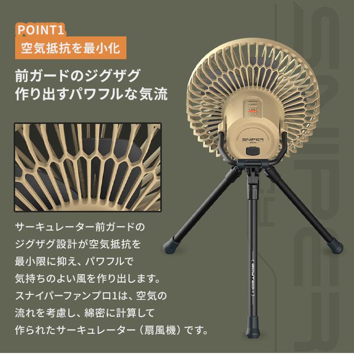 クーポンで300円OFF JHQ SNIPER FAN PRO1 スナイパーファン プロ1 充電式扇風機 扇風機 サーキュレーター パワフル ...