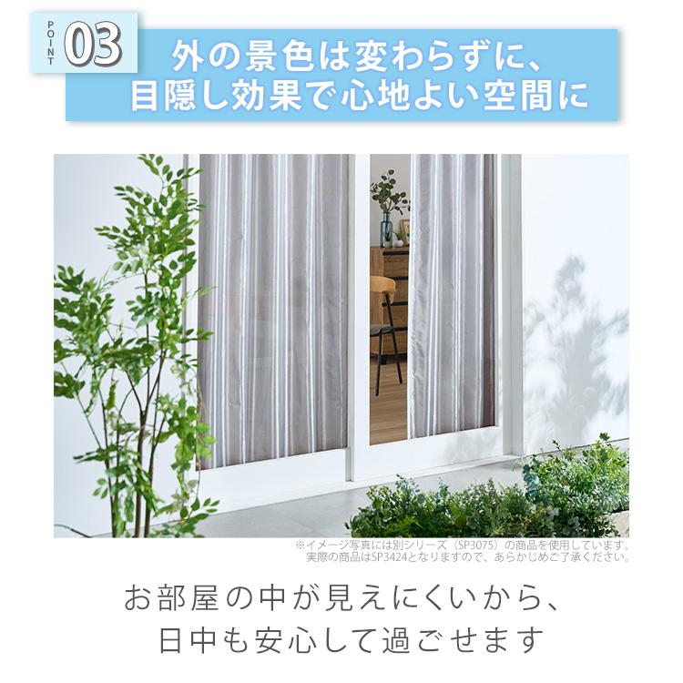 遮熱レースカーテン SP3424 波模様 2枚組 遮熱UVカットレースカーテン 2枚1組 UVカット 赤外線 100×213cm セキスイ masa 積水ナノコートテクノロジー ...