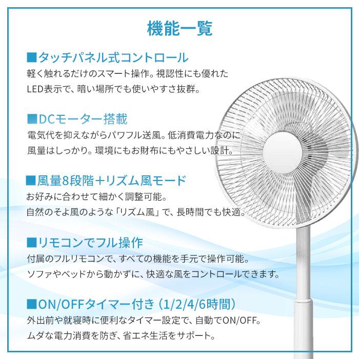 S.Kjapan（家電） エスケイジャパン リビング扇（DCフルリモコン） ホワイト 扇風機 DCモーター リモコン付 ディンプル加工 羽根数5枚 高さ調節 首振り機能 静音 省エネ 節電 ...