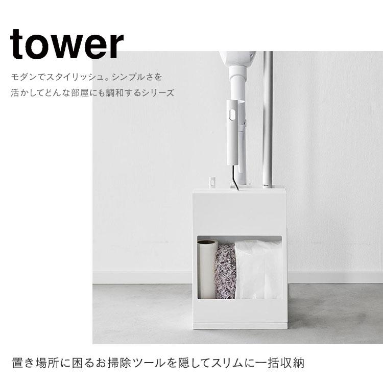 tower 山崎実業 スティッククリーナー&ツールオーガナイザー タワー 掃除機スタンド 掃除用具 掃除機 収納 スタンド 掃除グッズ 1553 1554 : MONOTOKI Yahoo!店 ...