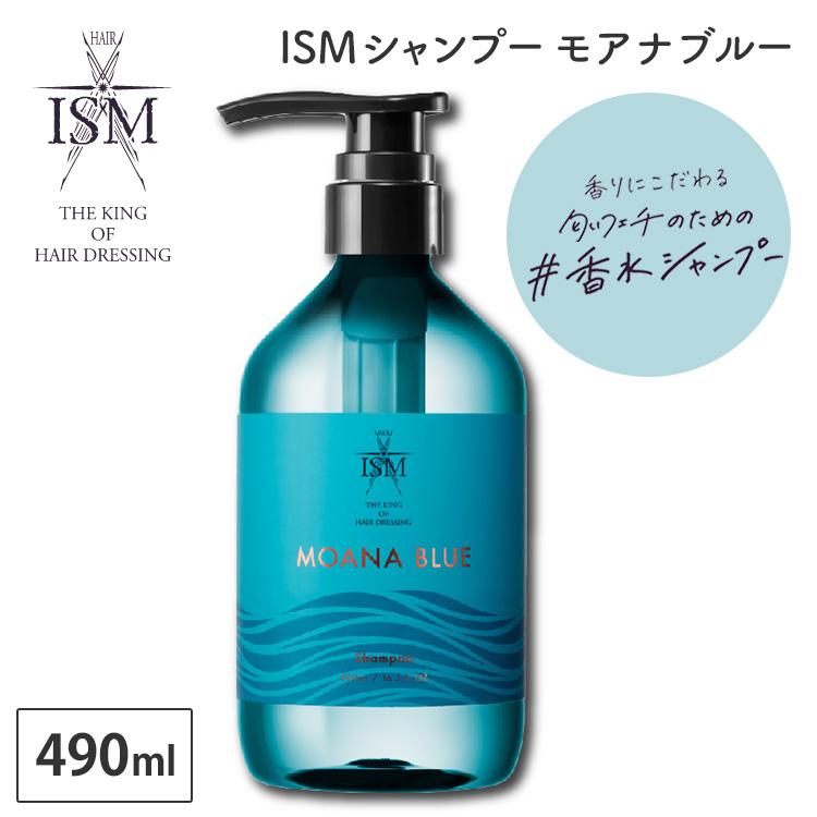 ISM トリートメント モアナブルー 490ml MOANA BLUE 香水 香水トリートメント コンディショナー イズム シトラスマリン ヘアケア サロン : MONOTOKI Yahoo ...