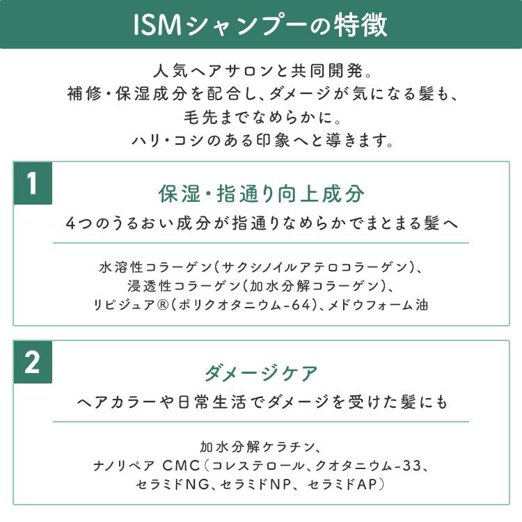 2点セット ISM シャンプー＆トリートメントセット ローズグリーン 各490ml シャンプー トリートメント ROSE GREEN イズム フローラルローズ 香水 香水シャンプー ...