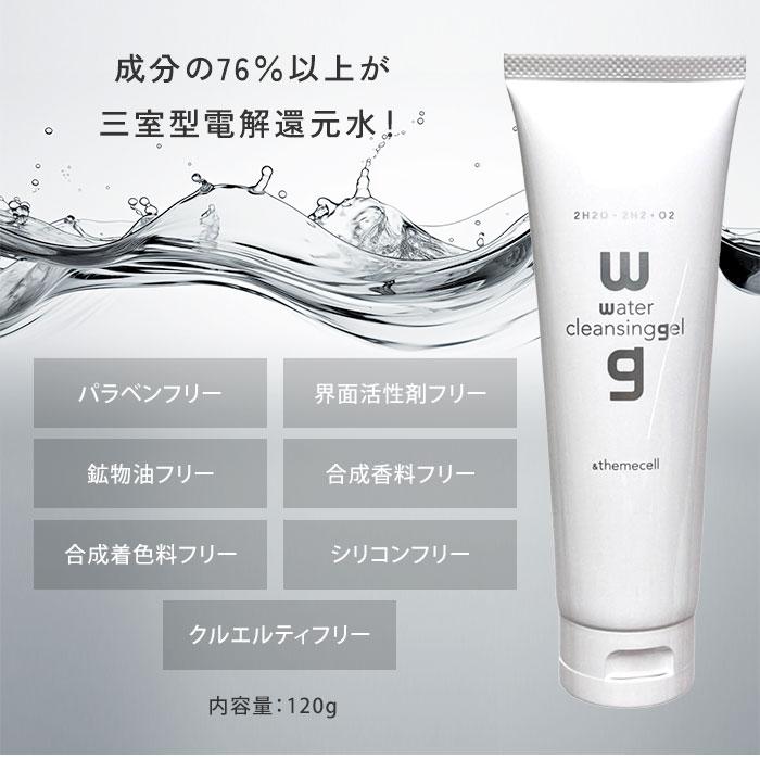 800円OFFクーポン 2本セット ＆themecell プライムウォータークレンジングジェル 120g×2 クレンジング メイク落とし 三室型電解還元水 アンドザミセル コ便 ...