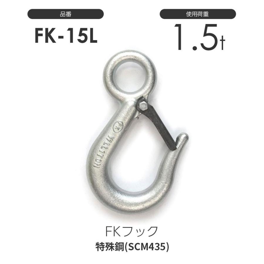 FKフック 1.5t FK-15L 強力バネ安全レバー付(メッキ加工)FK03L : モノツール - 通販 - Yahoo!ショッピング