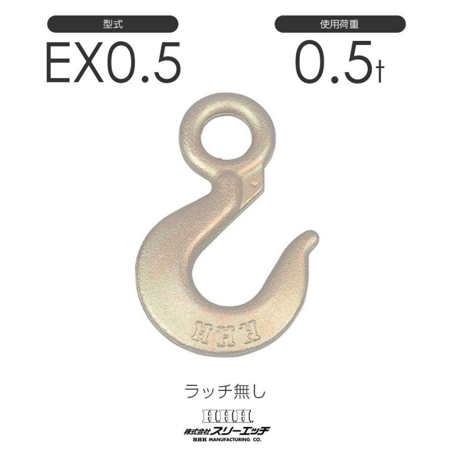 スリーエッチ アイフック ラッチなし EX0.5t :3210417050:モノツール - 通販 - Yahoo!ショッピング