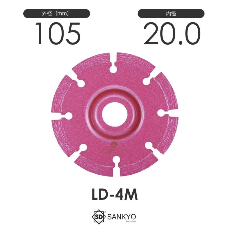 三京ダイヤモンド工業 レーザーコスモ(建材用) LD-4M : モノツール - 通販 - Yahoo!ショッピング
