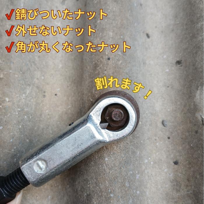 ナットカッター ナットブレーカー ナットスプリッター 4点セット ナット ボルト ネジ 錆び 壊す 取り外す 工具 DIY : MONOTTO ...