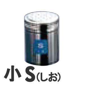 TKG 18-8 調味缶 小 S（しお） : 4520785077920 : モノタス・キッチン雑貨専門店 - 通販 - Yahoo!ショッピング
