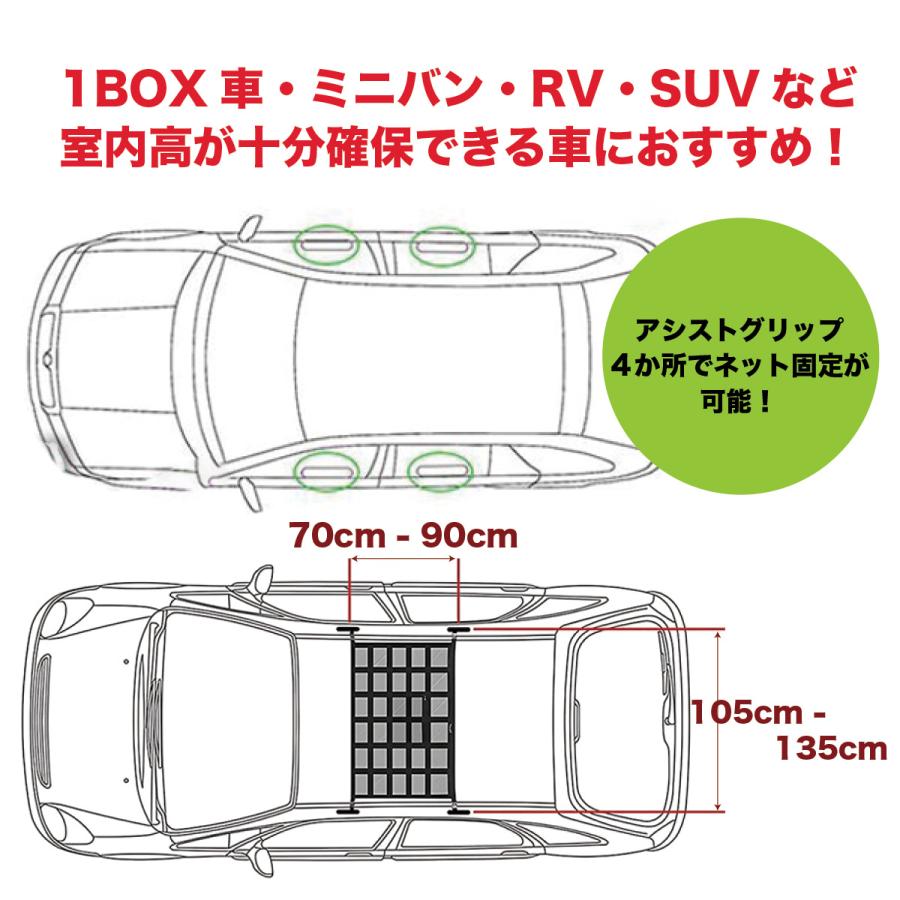 車 天井 ネット 荷物 収納ネット カーゴネット 車載 天井収納 ラゲッジネット 旅行 車中泊 アウトドア キャンプ レジャー 衣類 ブランケット : モノバイス monoVice - 通販 ...