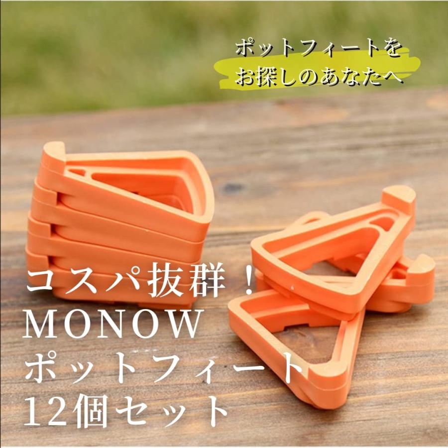 MONOW ポットフィート 12個入り フラワースタンド プランタースタンド 鉢置き台 植木鉢台 鉢スタンド :M00028:MONOW公式ショップ - 通販 - Yahoo!ショッピング