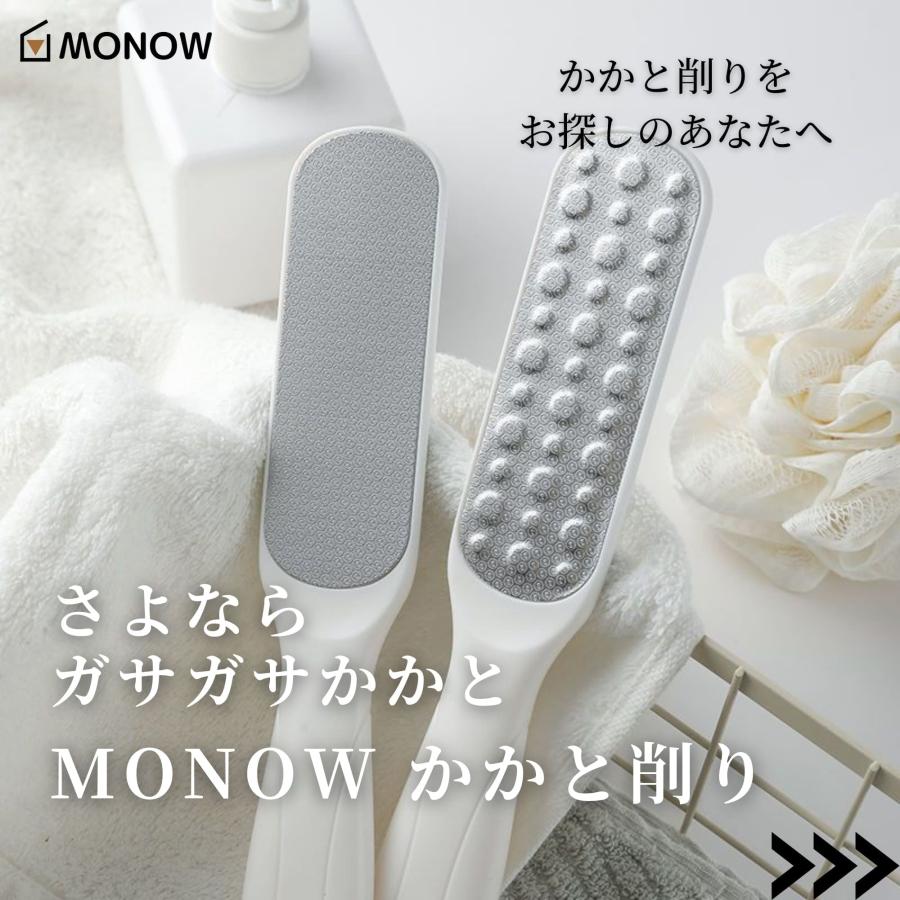 MONOW かかと削り かかと 軽石 かかとやすり 角質取り 足 踵 足の裏 角質 足裏角質除去 角質削り 足の角質取り 角質ケア : MONOW公式ショップ - 通販 - Yahoo!ショッピング