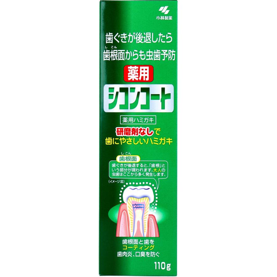 薬用 シコンコート 110g : MONOW公式ショップ - 通販 - Yahoo!ショッピング