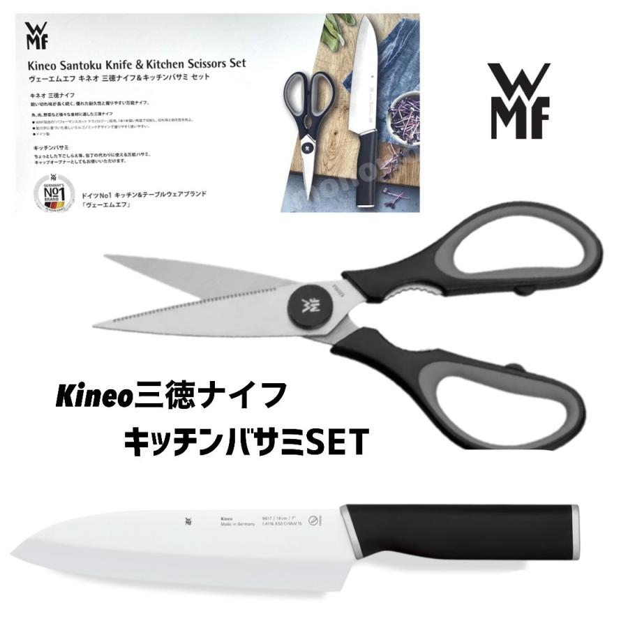 wmf ヴェーエムエフ ナイフ&キッチンバサミ セット WMF Knife & Kitchen Scissors Set キネオ 三徳ナイフ ...