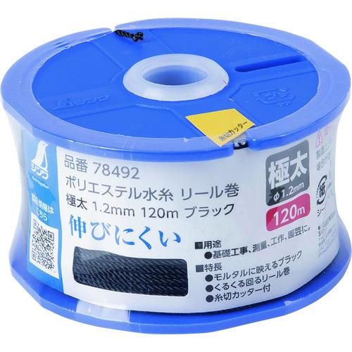 シンワ（工具） シンワ ポリエステル水糸 リール巻 極太 1.2mm 120m ブラック 78492 : モノえーる - 通販 - Yahoo ...