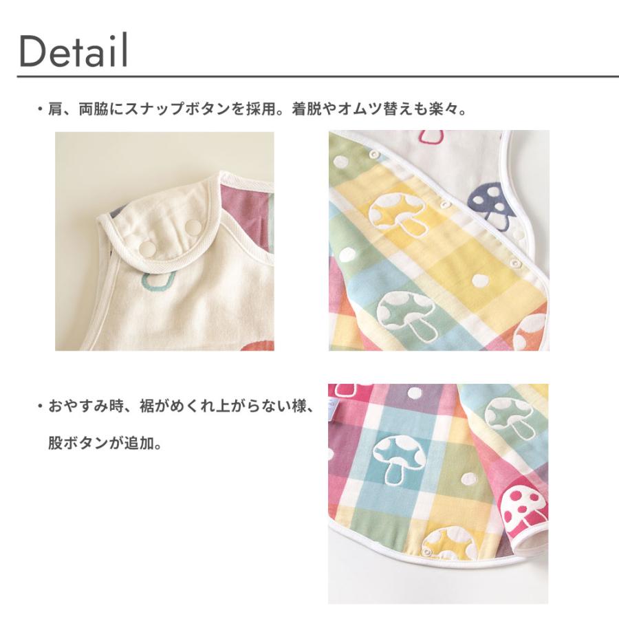 Hoppetta ホッペッタ シャンピニオン 6重ガーゼ ベビースリーパー ディモワ ficelle hoppetta champignon 7225 10mois フィセル ふくふくガーゼ ...
