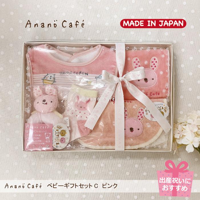 Anano Cafe アナノカフェのかわいいベビーギフト | PEPIES - 雑貨屋ペピーズ | オフィシャルサイト
