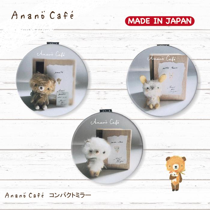 Anano Cafe アナノカフェのかわいいベビーギフト | PEPIES - 雑貨屋ペピーズ | オフィシャルサイト