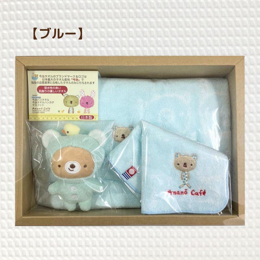 日本製 ACベビータオルギフトセット モンスイユオフィシャルショップ アナノカフェ Anano cafe : モンスイユ オフィシャルショップ ...