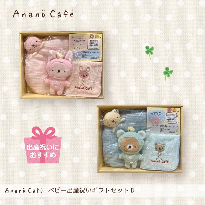 かわいい 日本製 AC.出産祝いギフトセットB モンスイユオフィシャルショップ アナノカフェ Anano cafe : モンスイユ ...