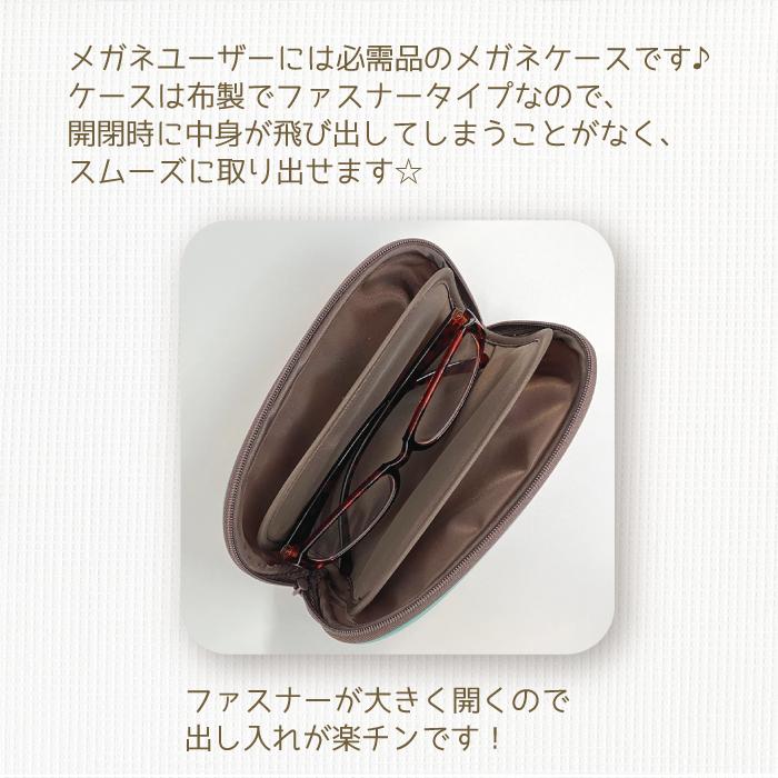 EM.メガネケース モンスイユオフィシャルショップ エクート! (ECOUTE! ) : モンスイユ オフィシャルショップ - 通販 - Yahoo!ショッピング
