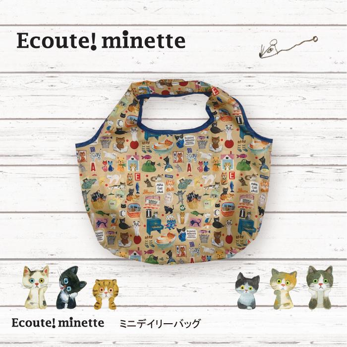 EM.ミニデイリーバッグ モンスイユオフィシャルショップ エクート! ミネット(ECOUTE! minette ) :EM81639:モンスイユ オフィシャルショップ - 通販 - Yahoo ...