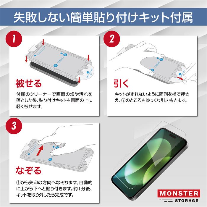 Monster Storage ガラスフィルム iPhone16 用 ブルーライトカット 日本製ガラス 高硬度強化保護フィルム 自動除塵 超 ...